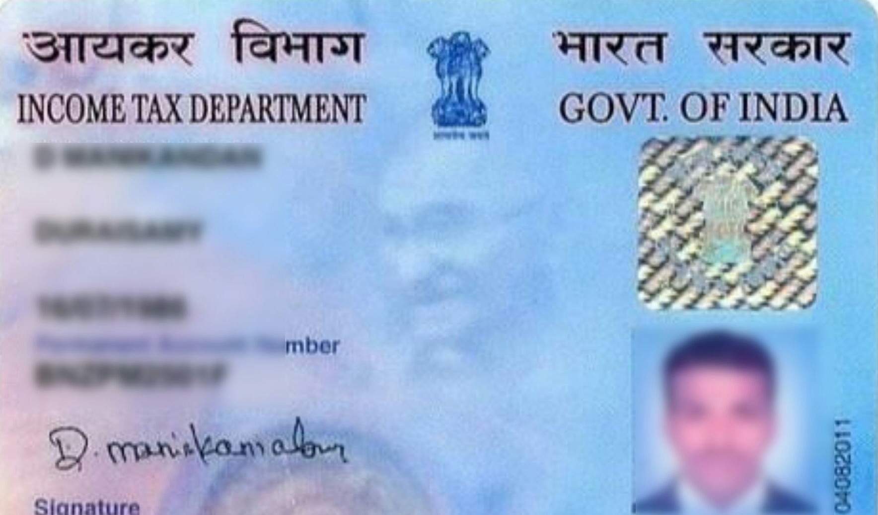 Maharashtra: फर्जी पैनकार्ड बनाने वाला गिरफ्तार - Indian fasttrack news
